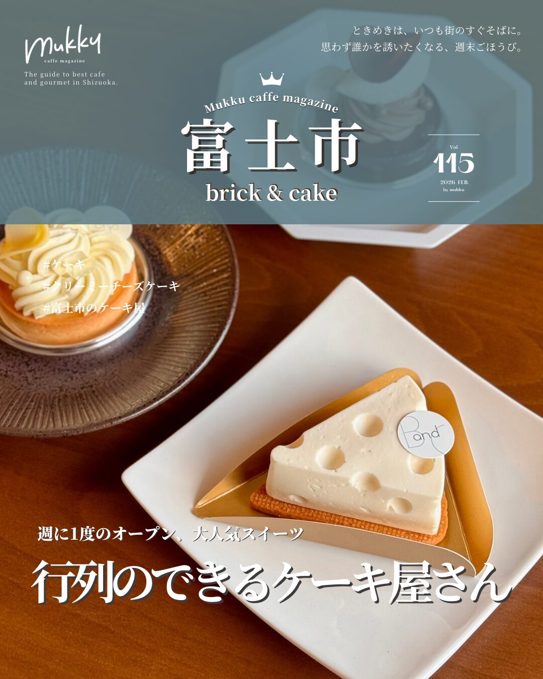 brick & cake | mukku caffe